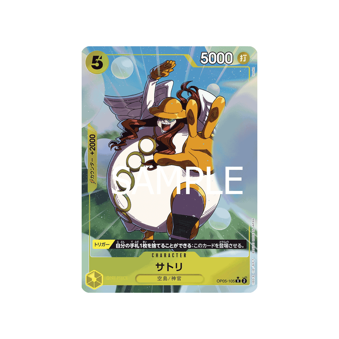 Carte One Piece One Piece Card The Best OP05-105_p3 : Satori (Parallèl ...