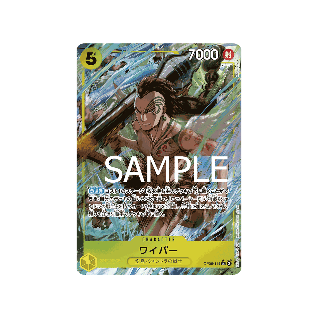 Carte One Piece One Piece Card The Best OP06-114 : Wyper (Parallèle Sp ...