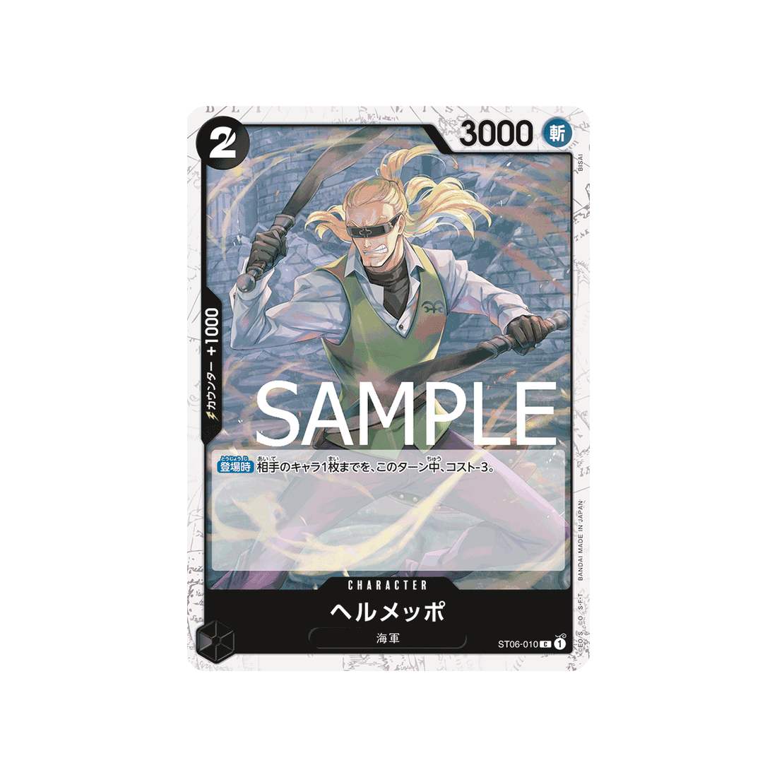 Carte One Piece One Piece Card The Best ST06-010 : Helmeppo (Parallèle ...