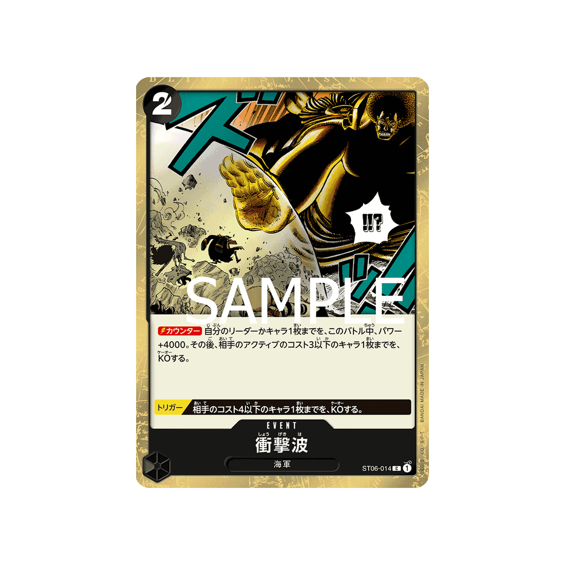 Carte One Piece One Piece Card The Best ST06-014 : Shockwave (Parallèl ...