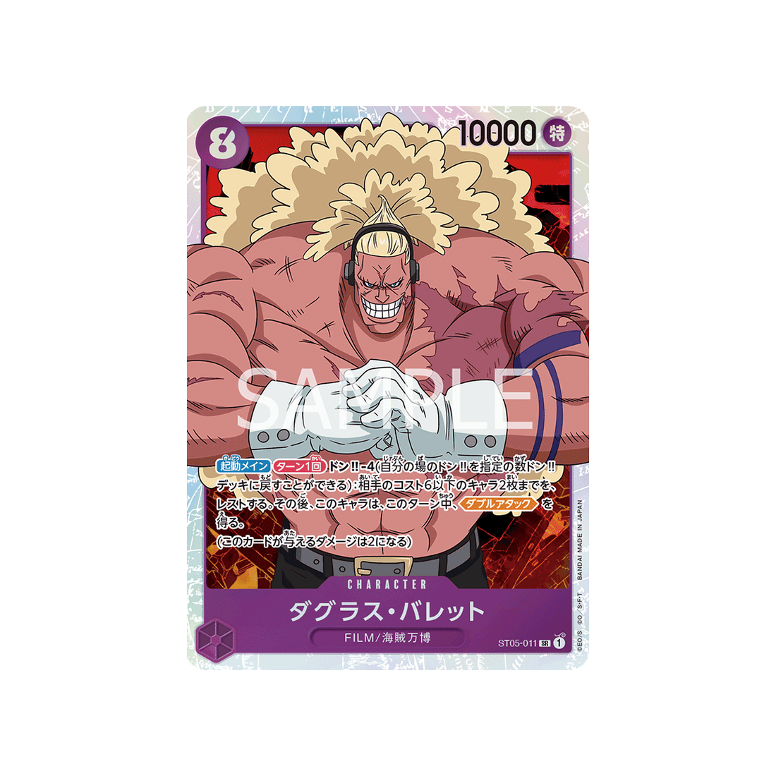 Carte One Piece One Piece Film Edition ST05-011 : Douglas Bullet – CPC ...