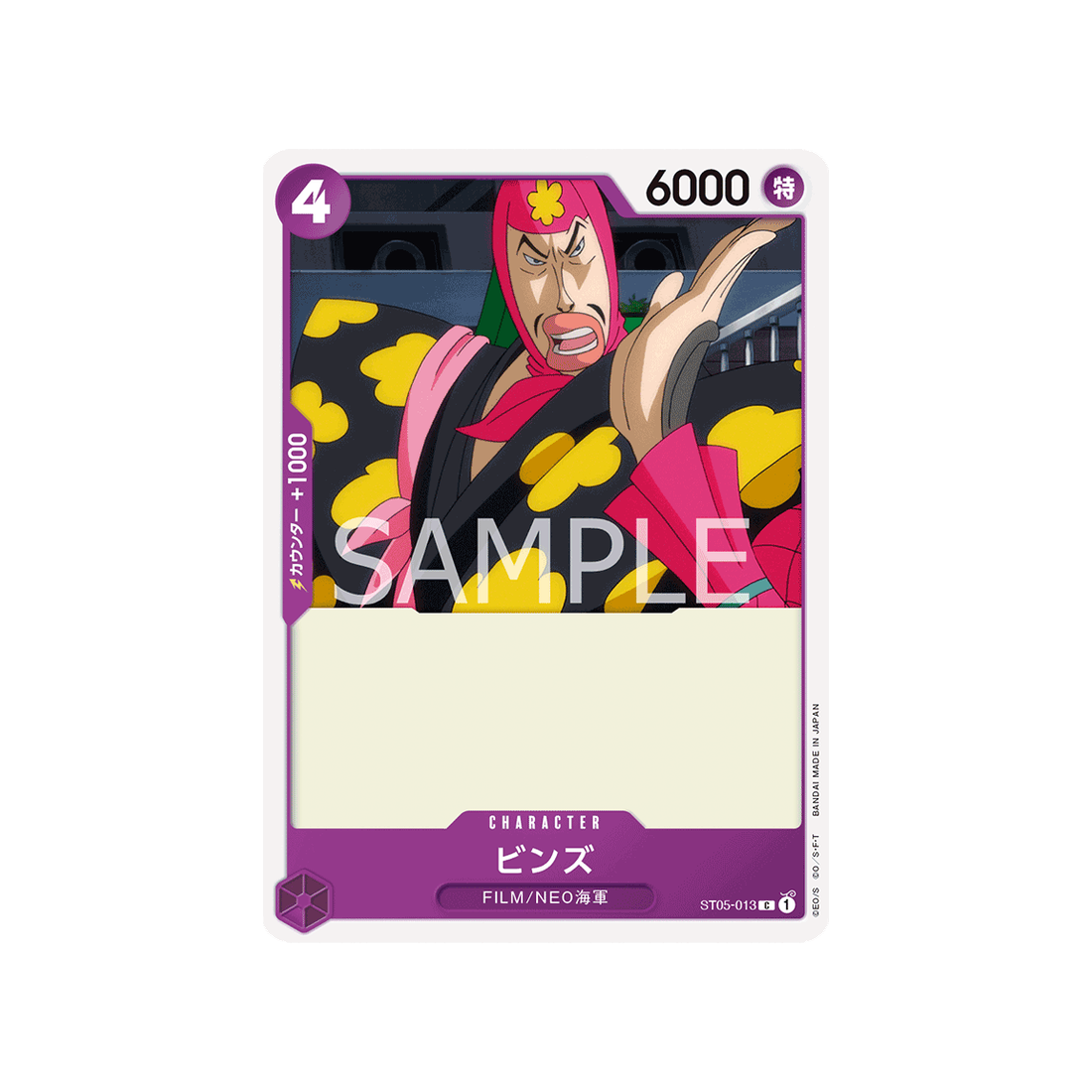 Carte One Piece One Piece Film Edition ST05-013 : Binz – CPC - Cartes ...