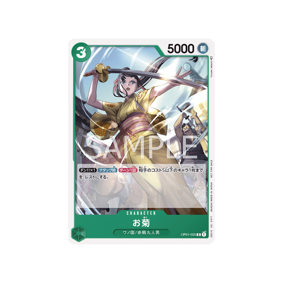 Carte One Piece Pack De Combat Standard Vol.3 OP01-035 : Okiku (Parall ...