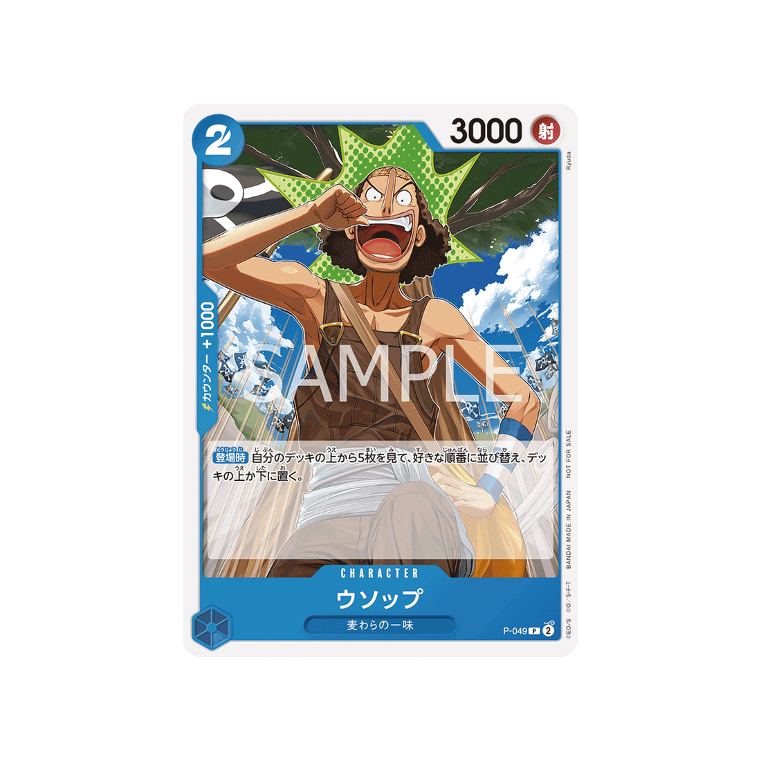 Carte One Piece Pack Promotionnel Vol.4 P-049 : Usopp – CPC - Cartes ...