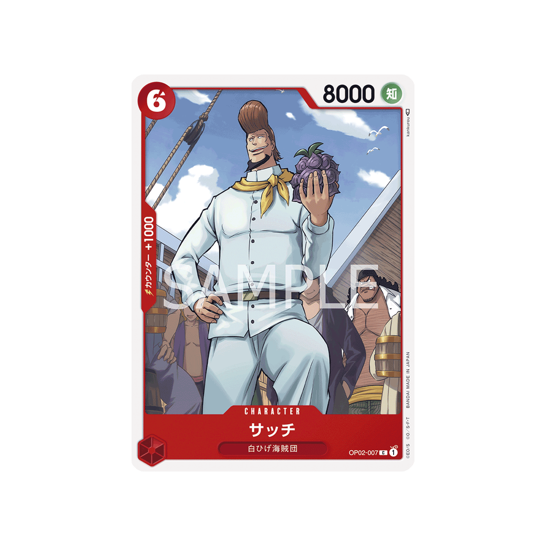 Carte One Piece Paramount War OP02-007 : Satch – CPC - Cartes Pokémon ...