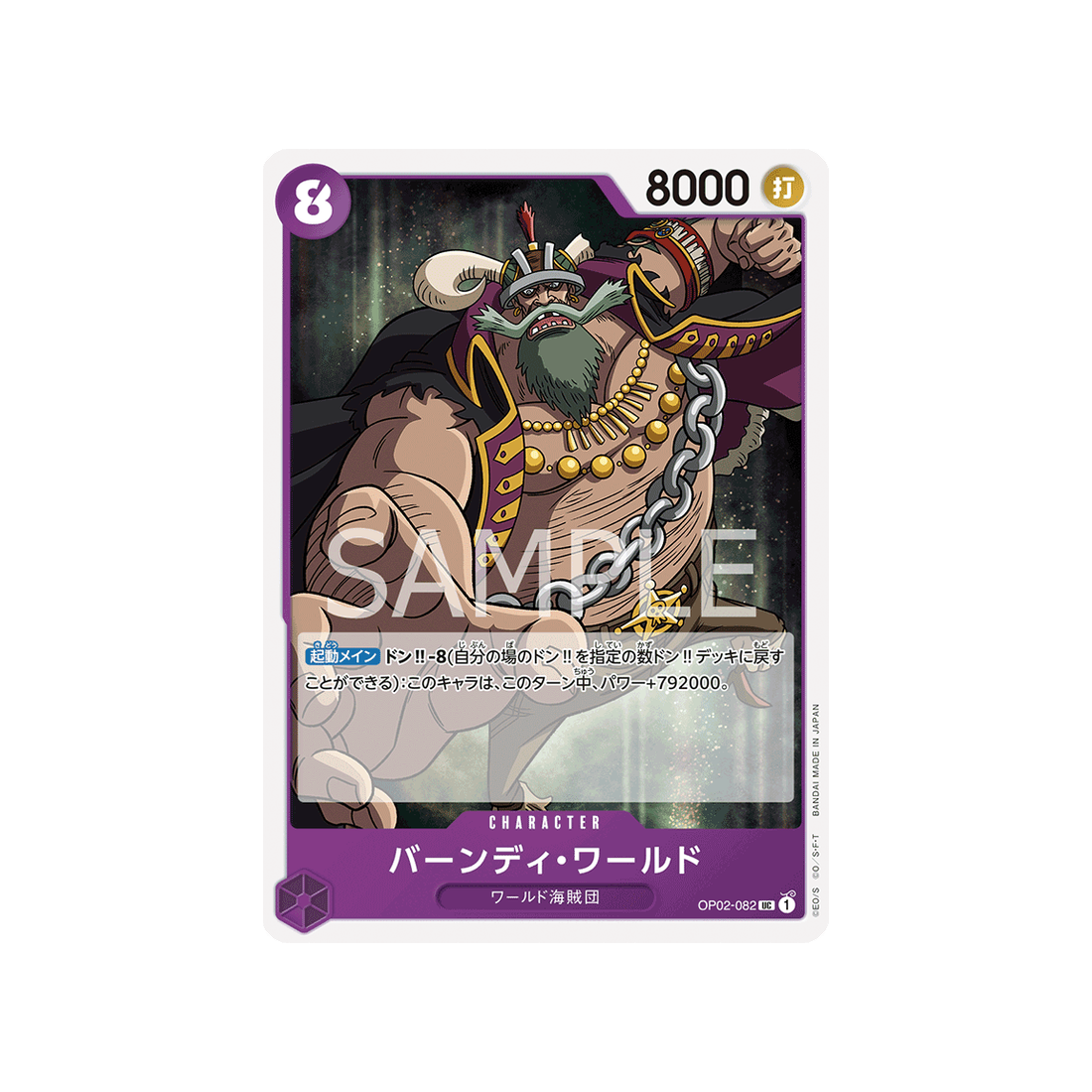 Carte One Piece Paramount War OP02-082 : Bandit World – CPC - Cartes ...