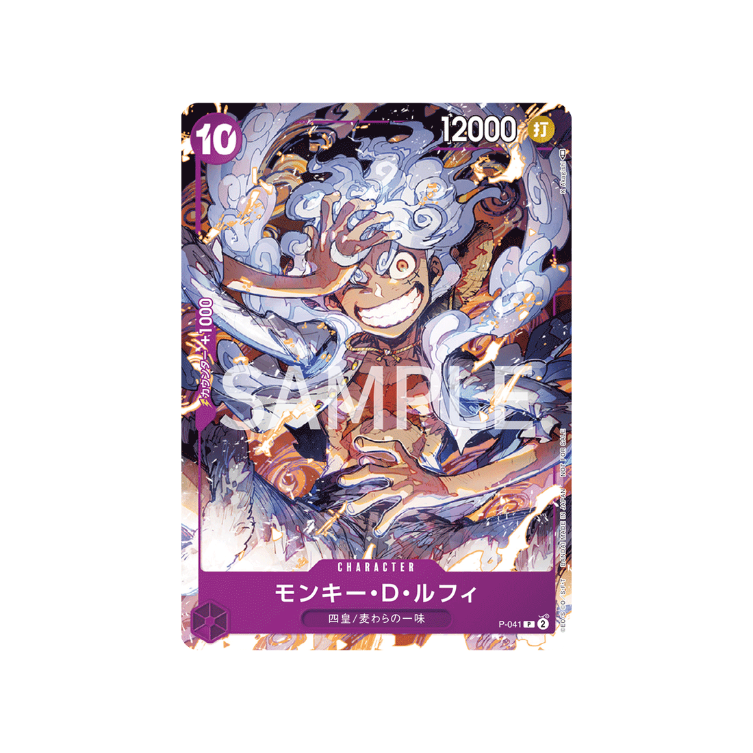 Carte One Piece Prix Du Meet Up D'août 2023 P-041 : Monkey.D.Luffy ...