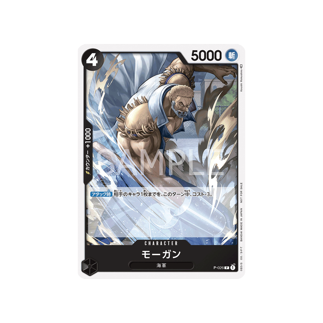 Carte One Piece Prix Du Meet Up De Décembre 2022 P-026 : Morgan – CPC ...