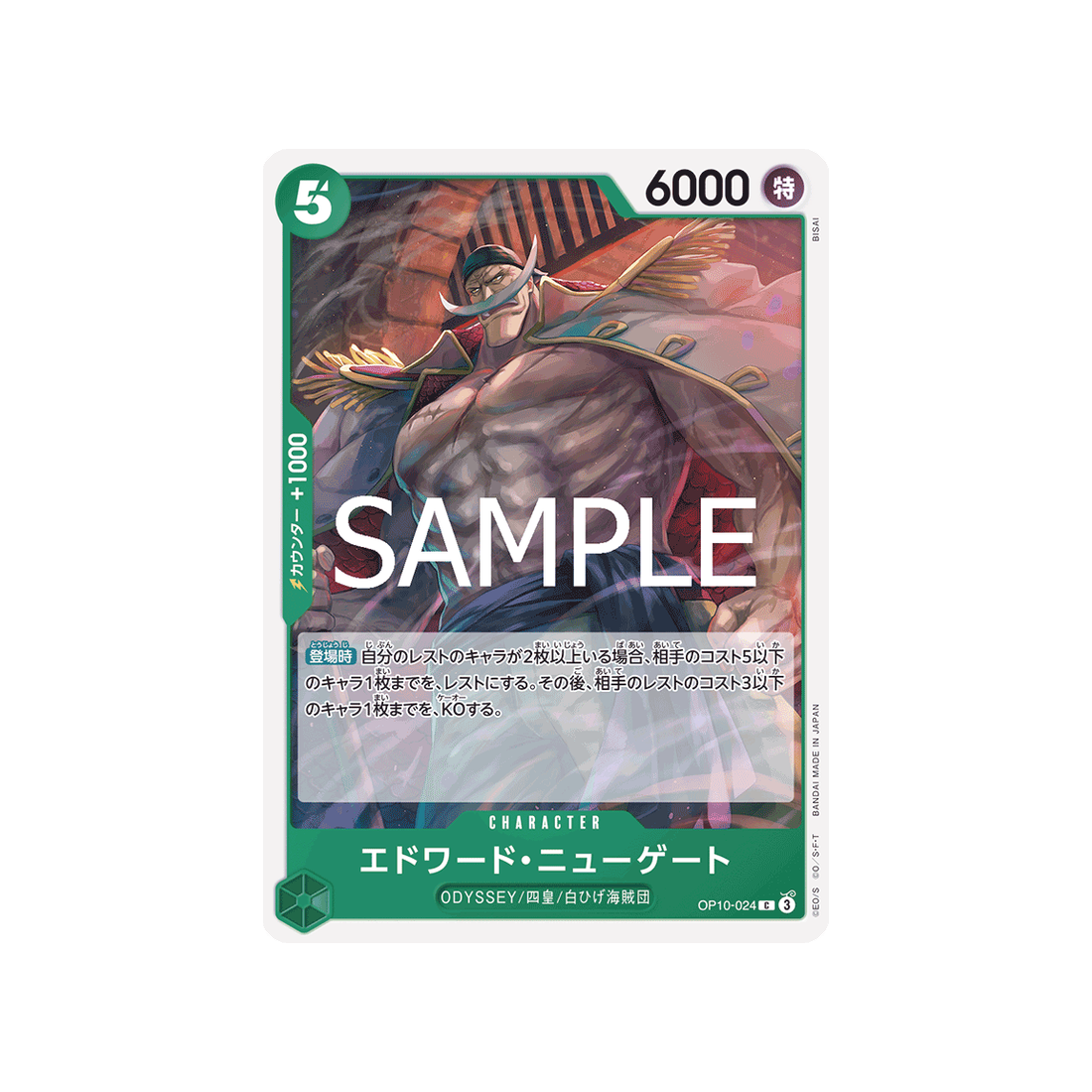 Carte One Piece Royal Blood OP10-024 : Edward.Newgate | C.P.C – CPC ...