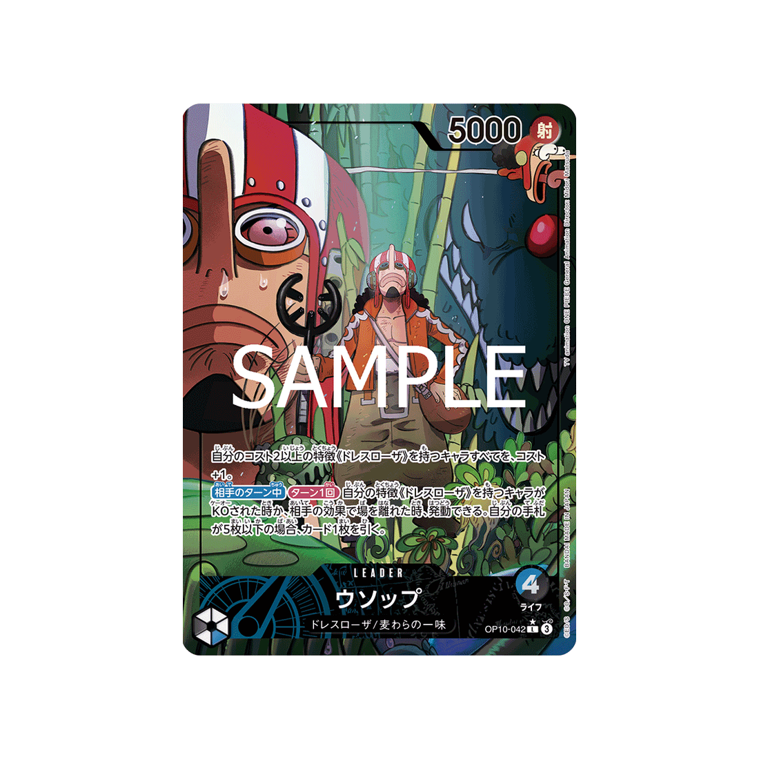 Carte One Piece Royal Blood OP10-042 : Usopp (Parallèle) | C.P.C – CPC ...