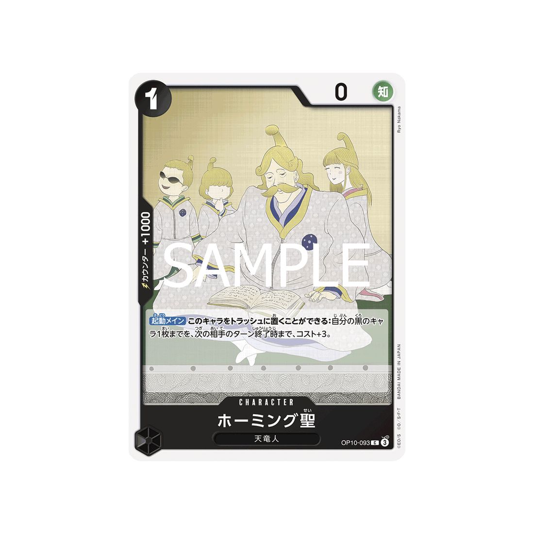 Carte One Piece Royal Blood OP10-093 : Saint Homing | C.P.C – CPC ...