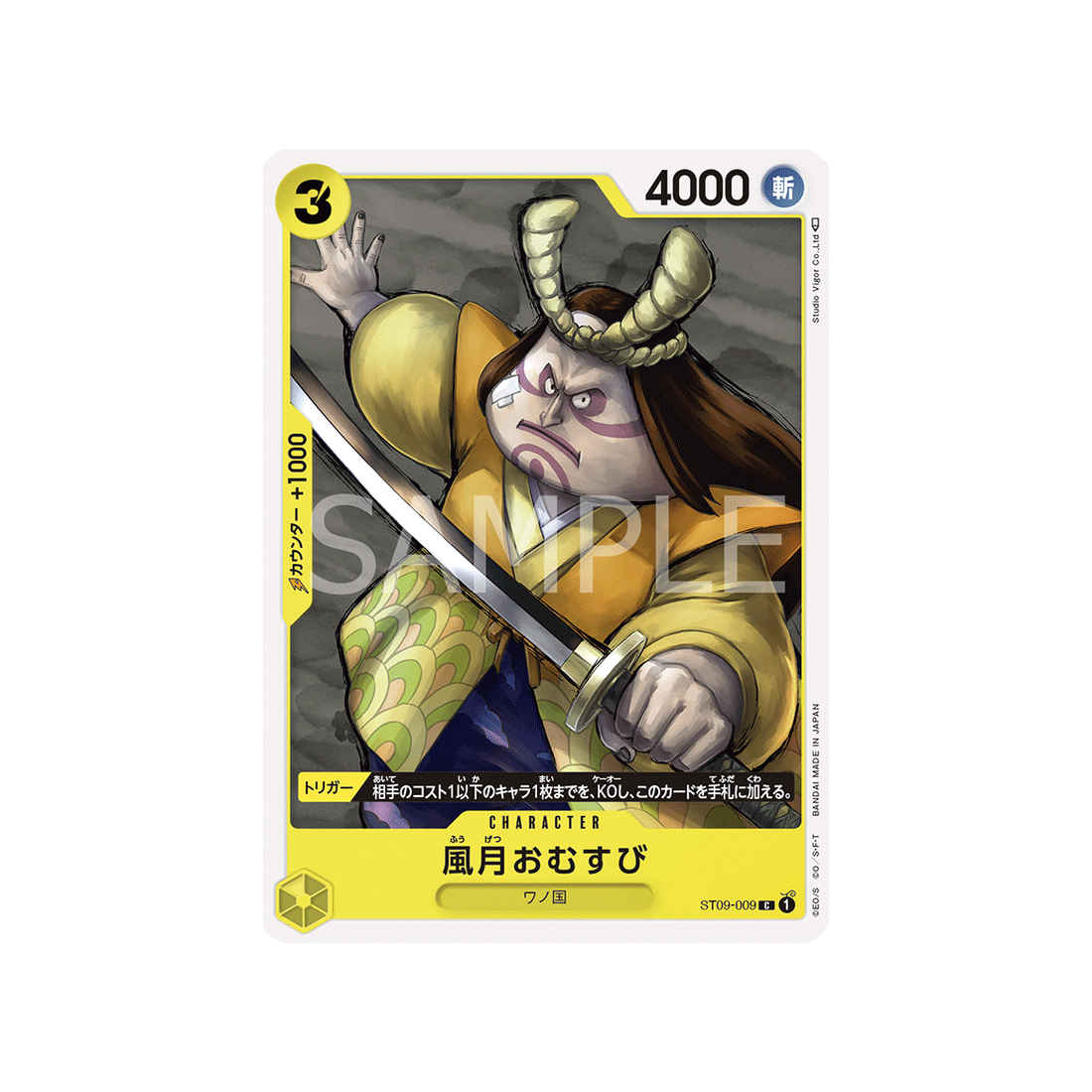 Carte One Piece Side Yamato ST09-009 : Fugetsu Omusubi – CPC - Cartes ...