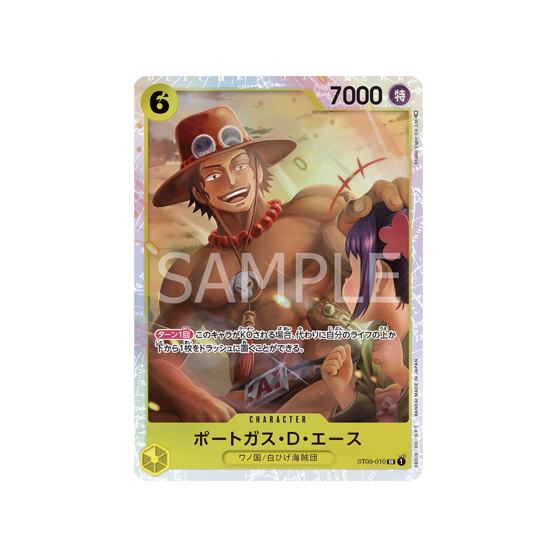Carte One Piece Side Yamato ST09-010 : Portgas D. Ace – CPC - Cartes ...
