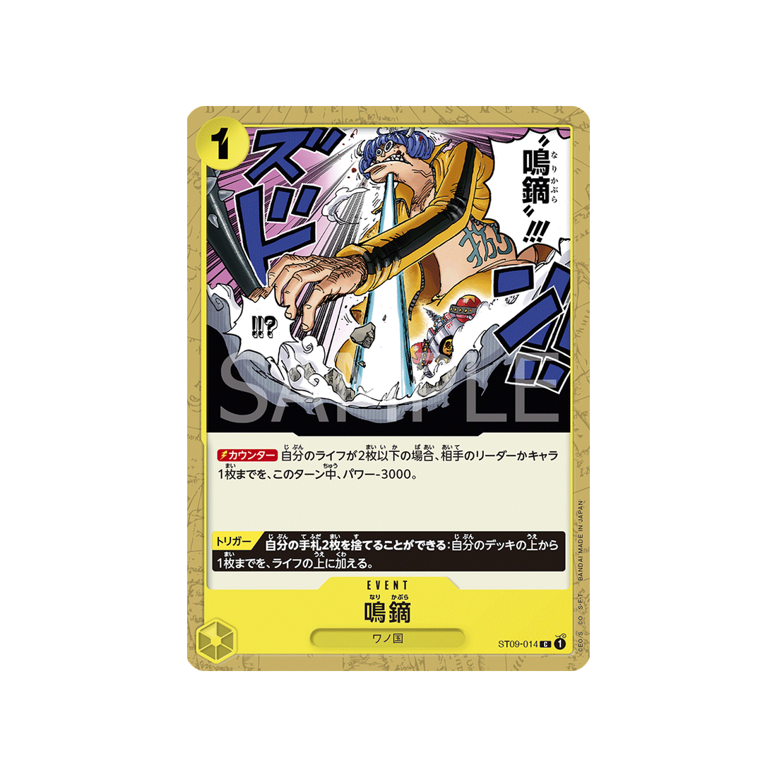 Carte One Piece Side Yamato ST09-014 : Takeru – CPC - Cartes Pokémon ...