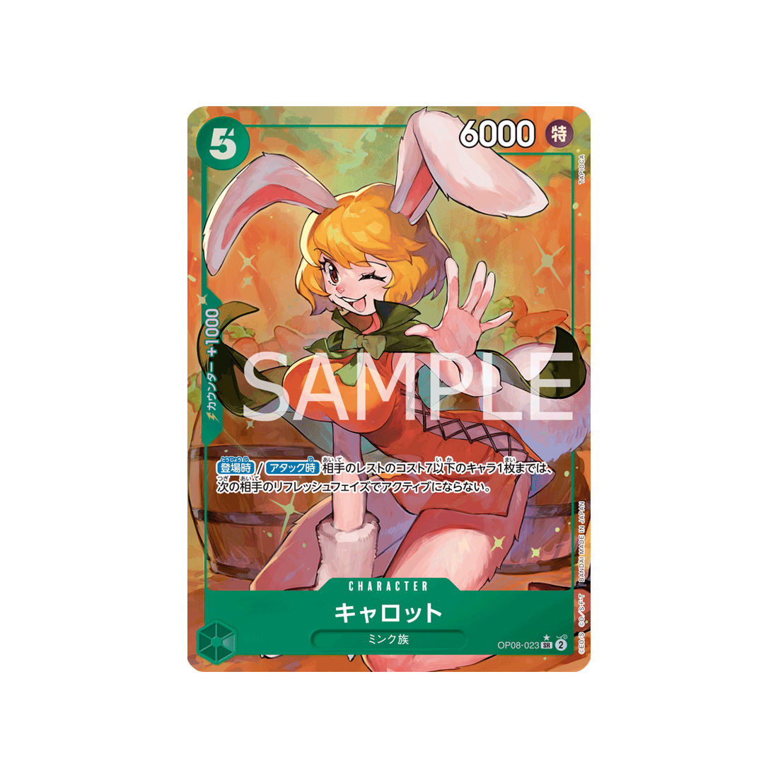 Carte One Piece Two Legends OP08-023 : Carrot (Parallèle) – CPC ...