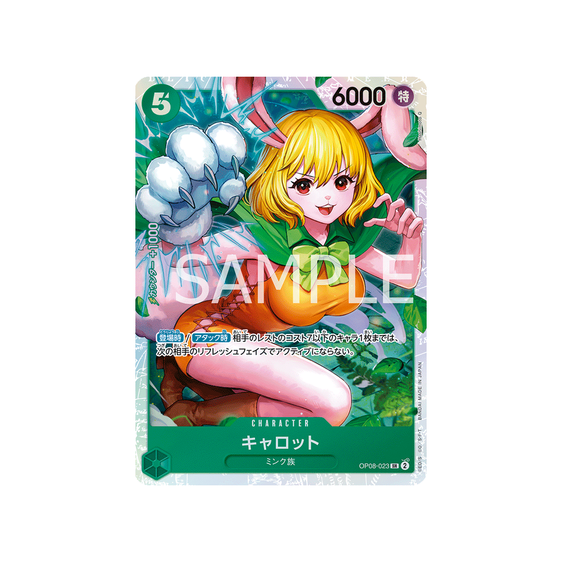 Carte One Piece Two Legends OP08-023 : Carrot – CPC - Cartes Pokémon ...