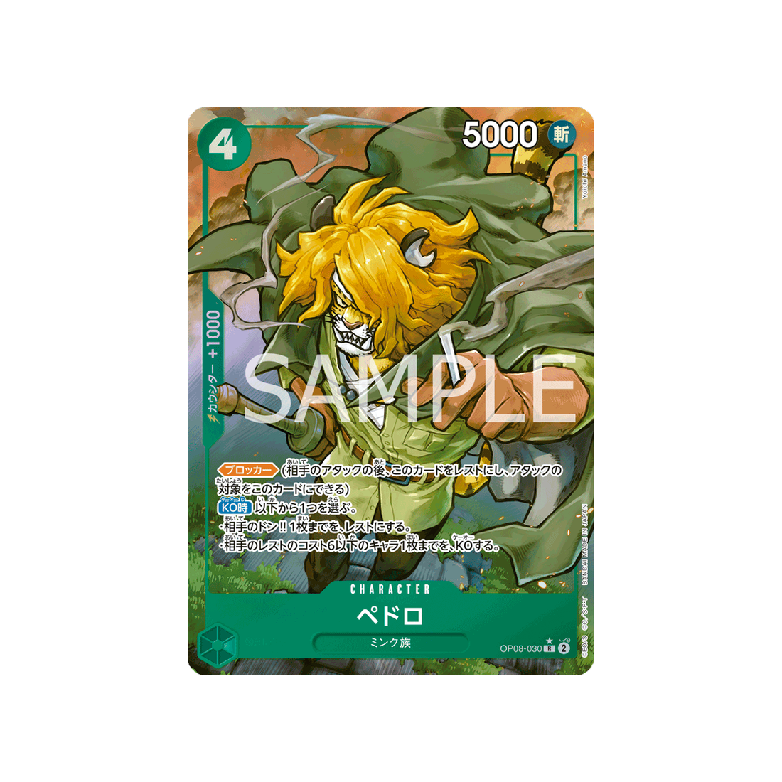Carte One Piece Two Legends OP08-030 : Pedro (Parallèle) – CPC - Cartes ...