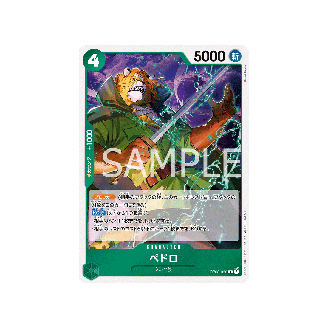 Carte One Piece Two Legends OP08-030 : Pedro – CPC - Cartes Pokémon ...