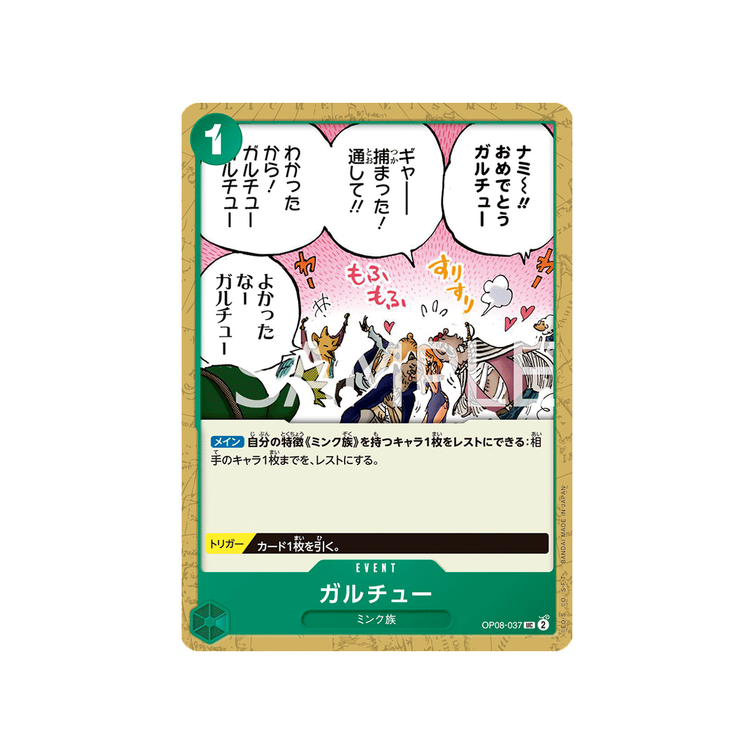 Carte One Piece Two Legends OP08-037 : Garchu – CPC - Cartes Pokémon ...