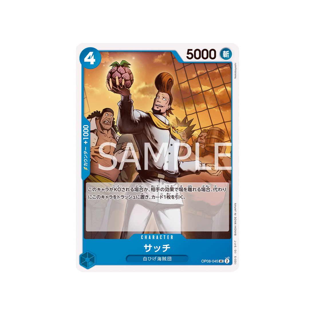 Carte One Piece Two Legends OP08-045 : Thatch – CPC - Cartes Pokémon ...