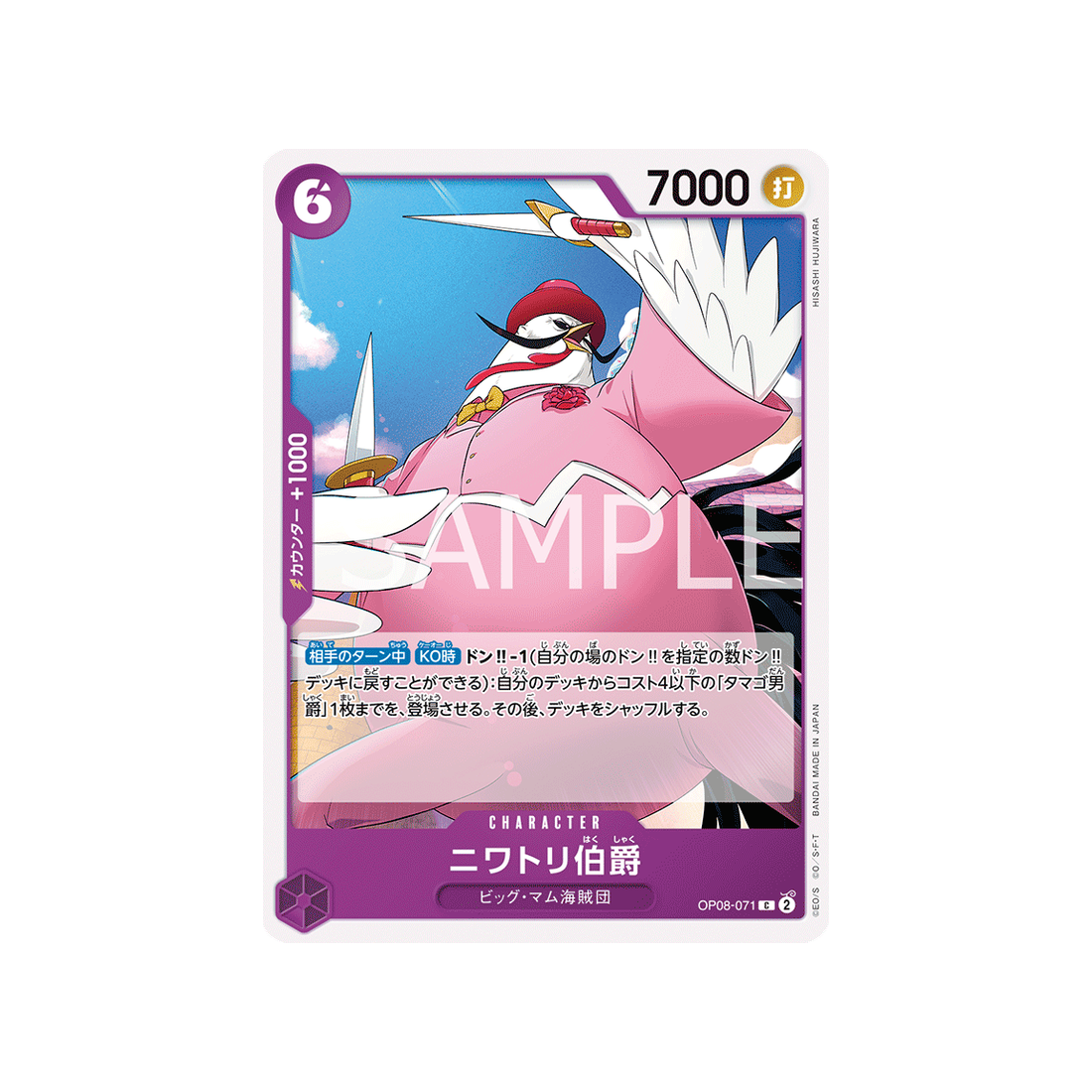 Carte One Piece Two Legends OP08-071 : Count Niwatori – CPC - Cartes ...