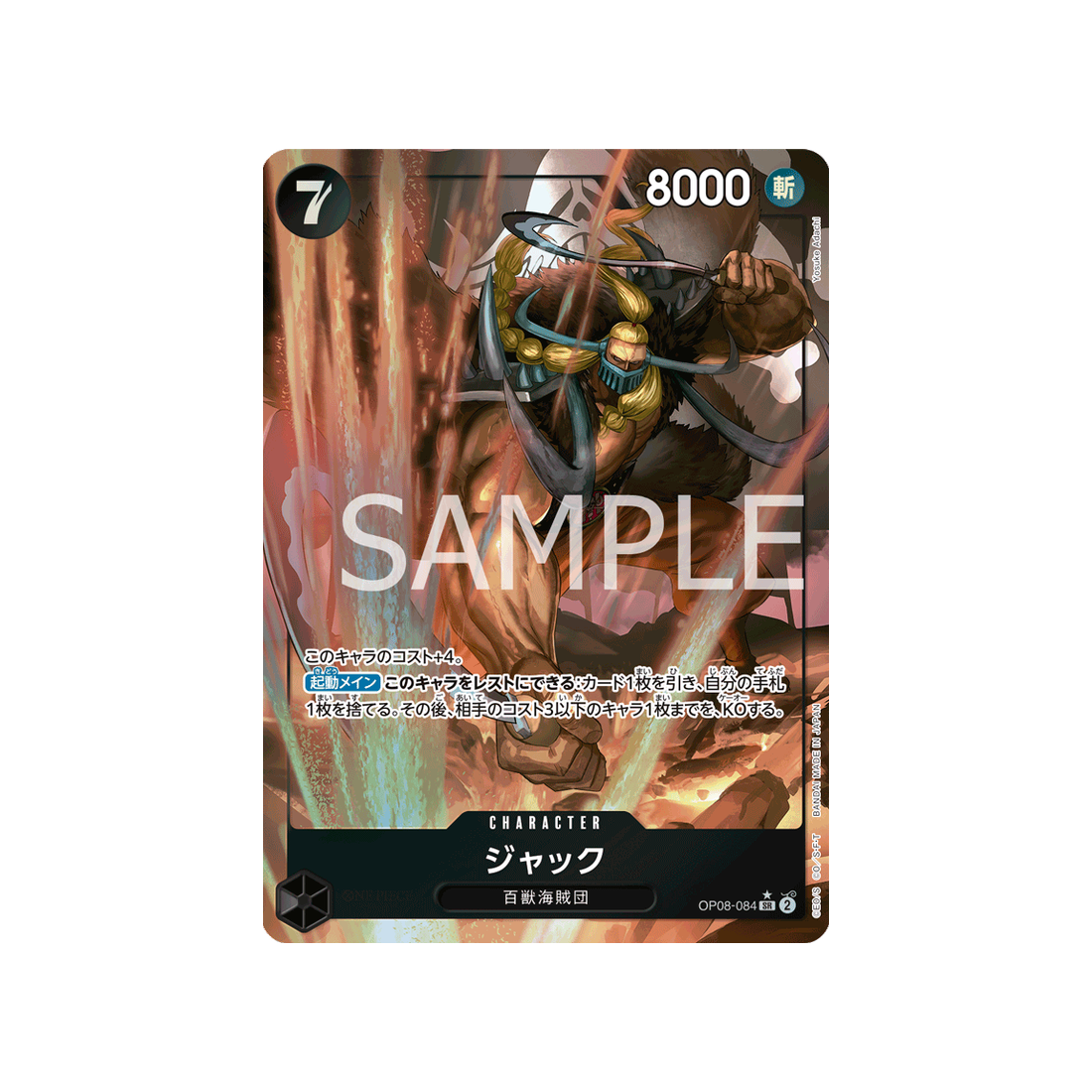 Carte One Piece Two Legends OP08-084 : Jack (Parallèle) – CPC - Cartes ...