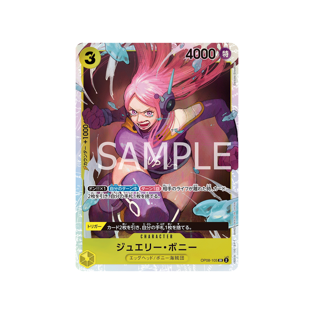 Carte One Piece Two Legends OP08-105 : Jewelry Bonney – CPC - Cartes ...