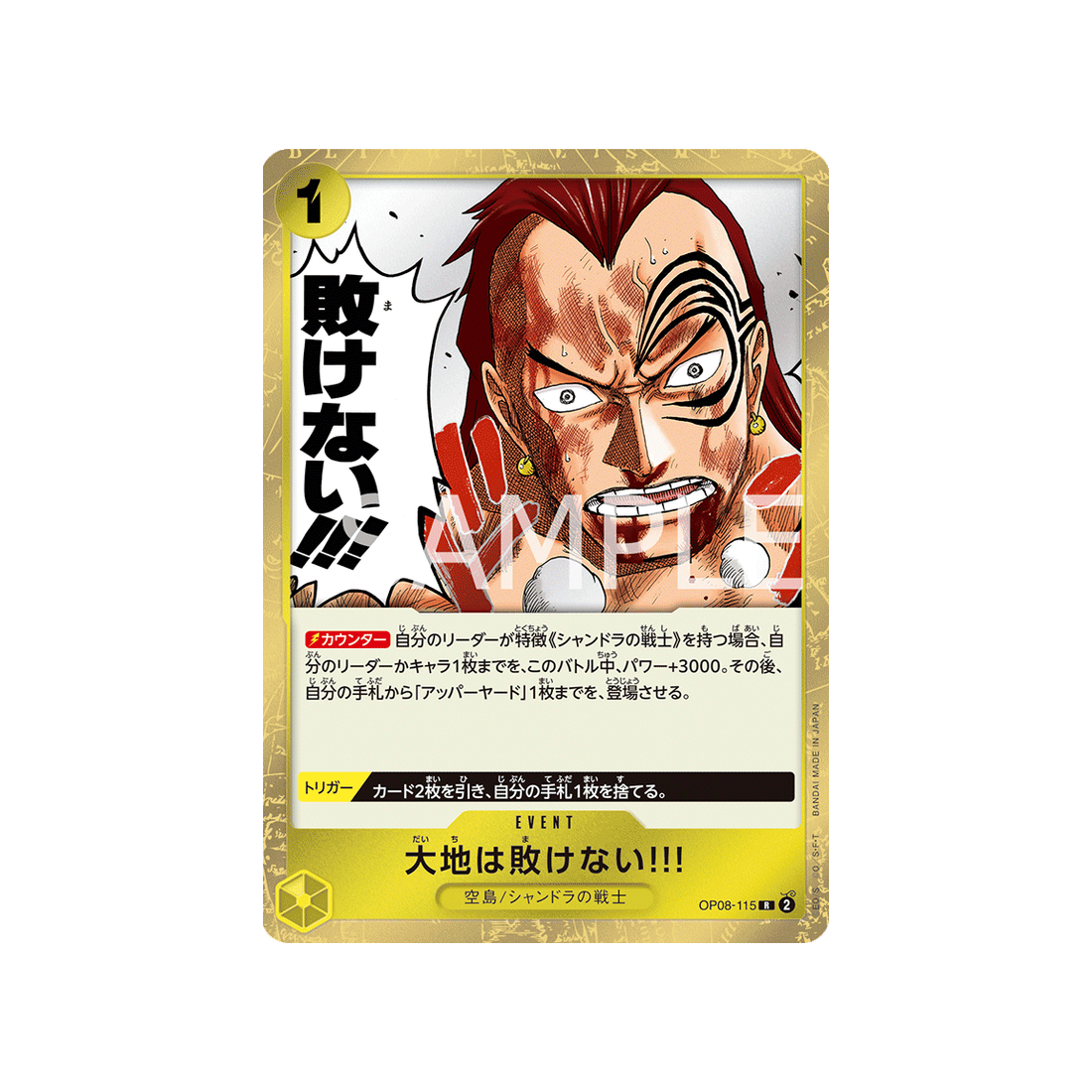 Carte One Piece Two Legends OP08-115 : The Earth Will Not Lose! – CPC ...