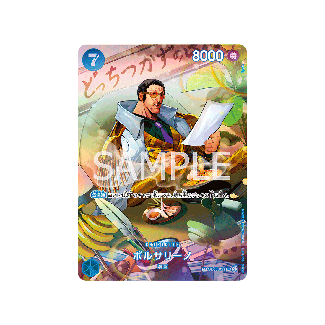 Carte One Piece Wings Of Captain OP05-051 : Borsalino (Parallèle Spéci ...