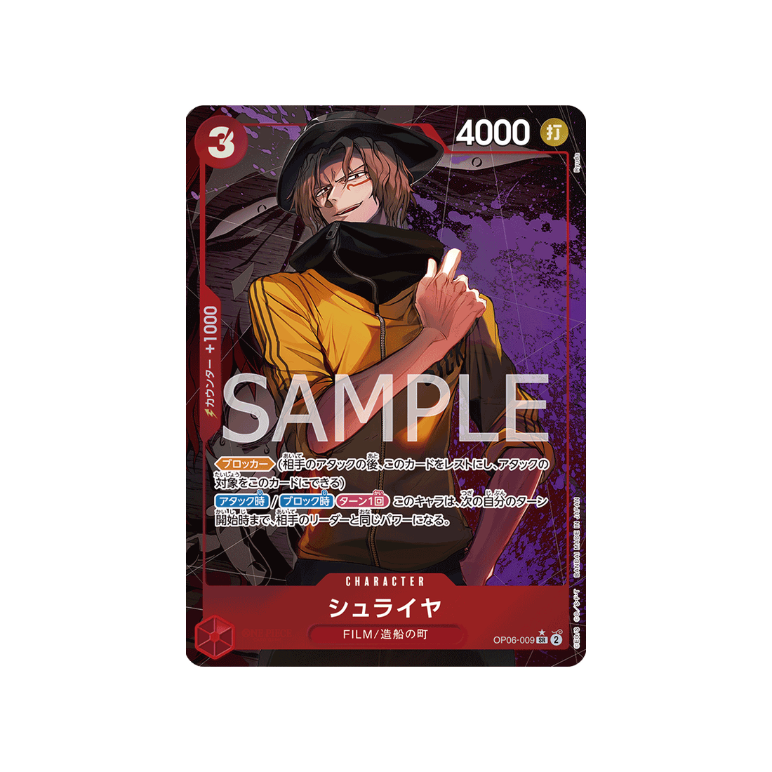 Carte One Piece Wings Of Captain OP06-009 : Shuraiya (Parallèle) – CPC ...