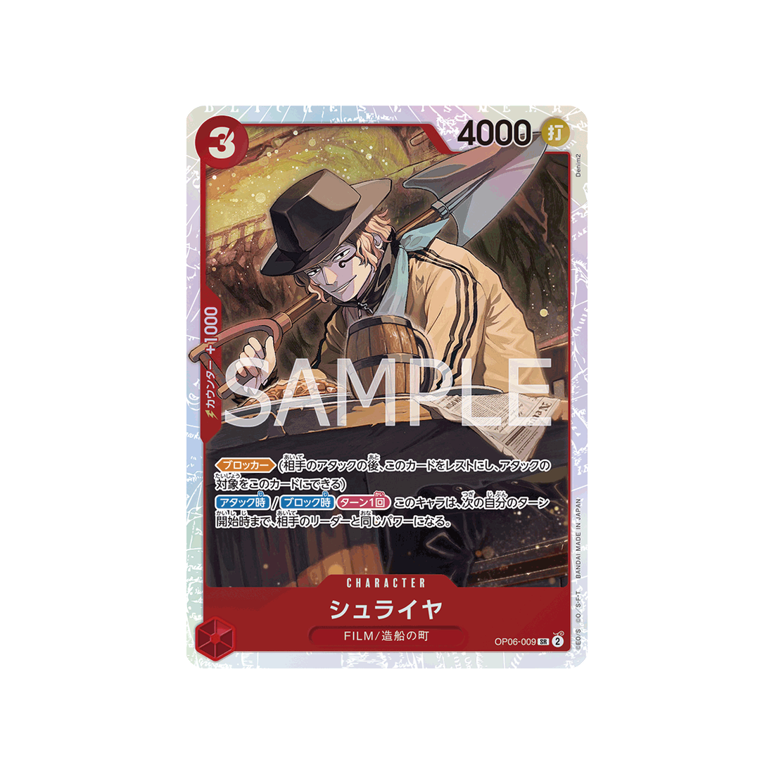 Carte One Piece Wings Of Captain OP06-009 : Shuraiya – CPC - Cartes ...