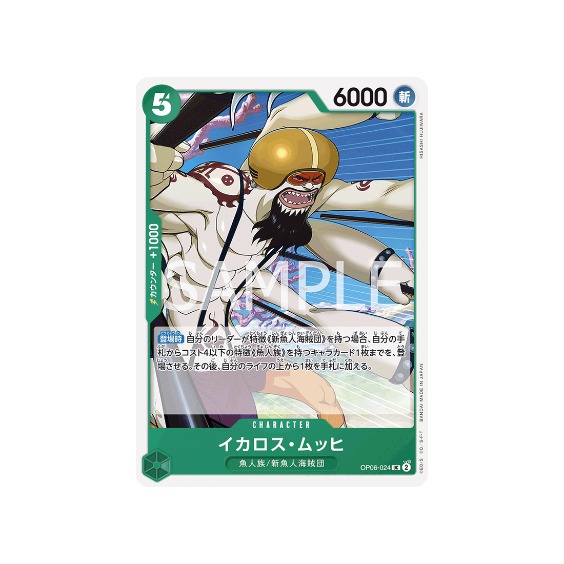 Carte One Piece Wings Of Captain OP06-024 : Ikaros Much – CPC - Cartes ...