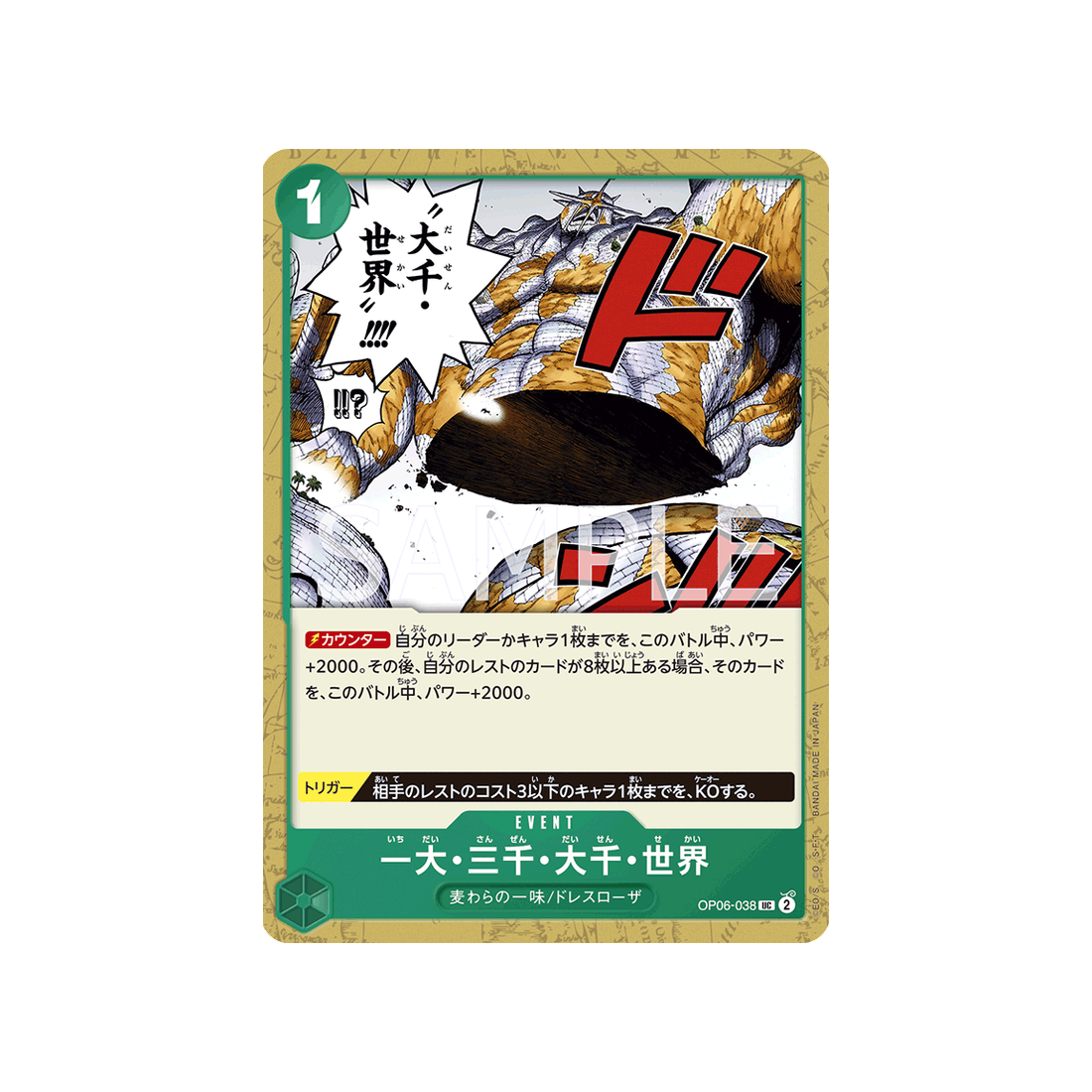 Carte One Piece Wings Of Captain OP06-038 : The Billion-fold World Tri ...