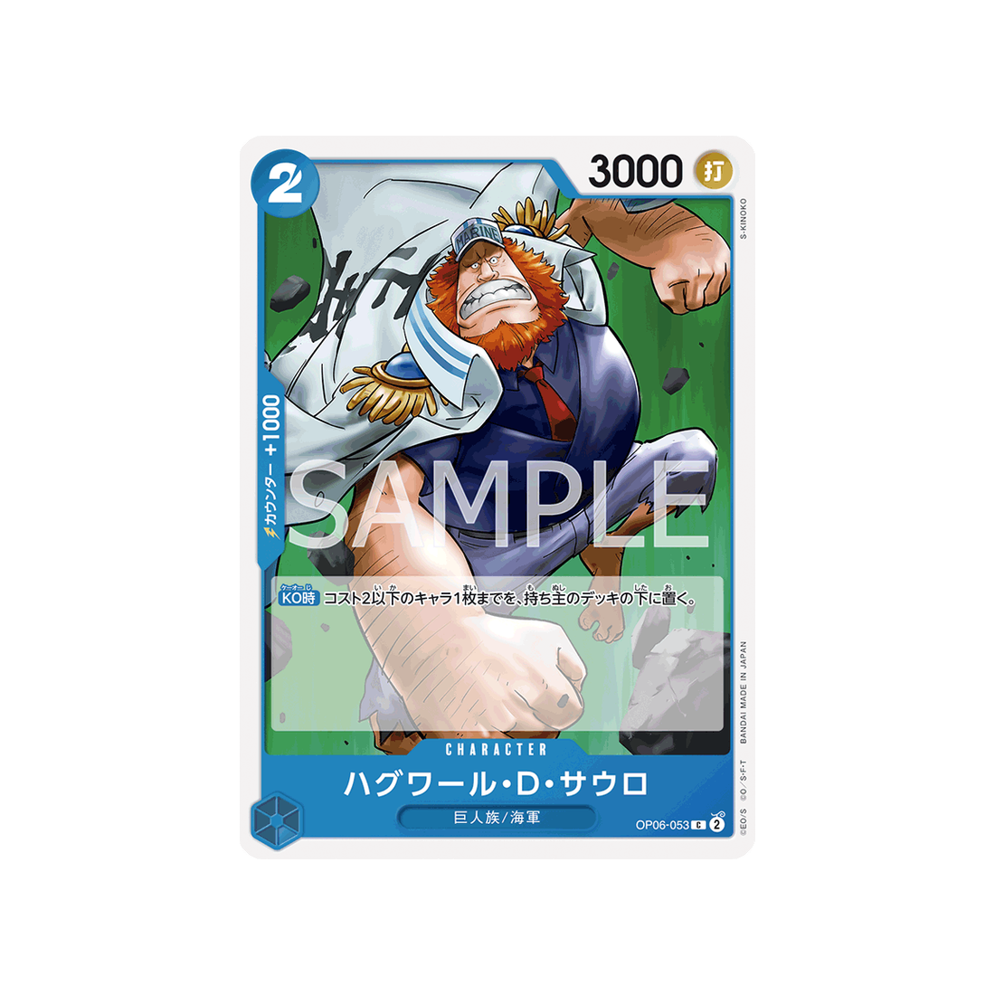 Carte One Piece Wings Of Captain OP06-053 : Jaguar.D.Saul – CPC ...