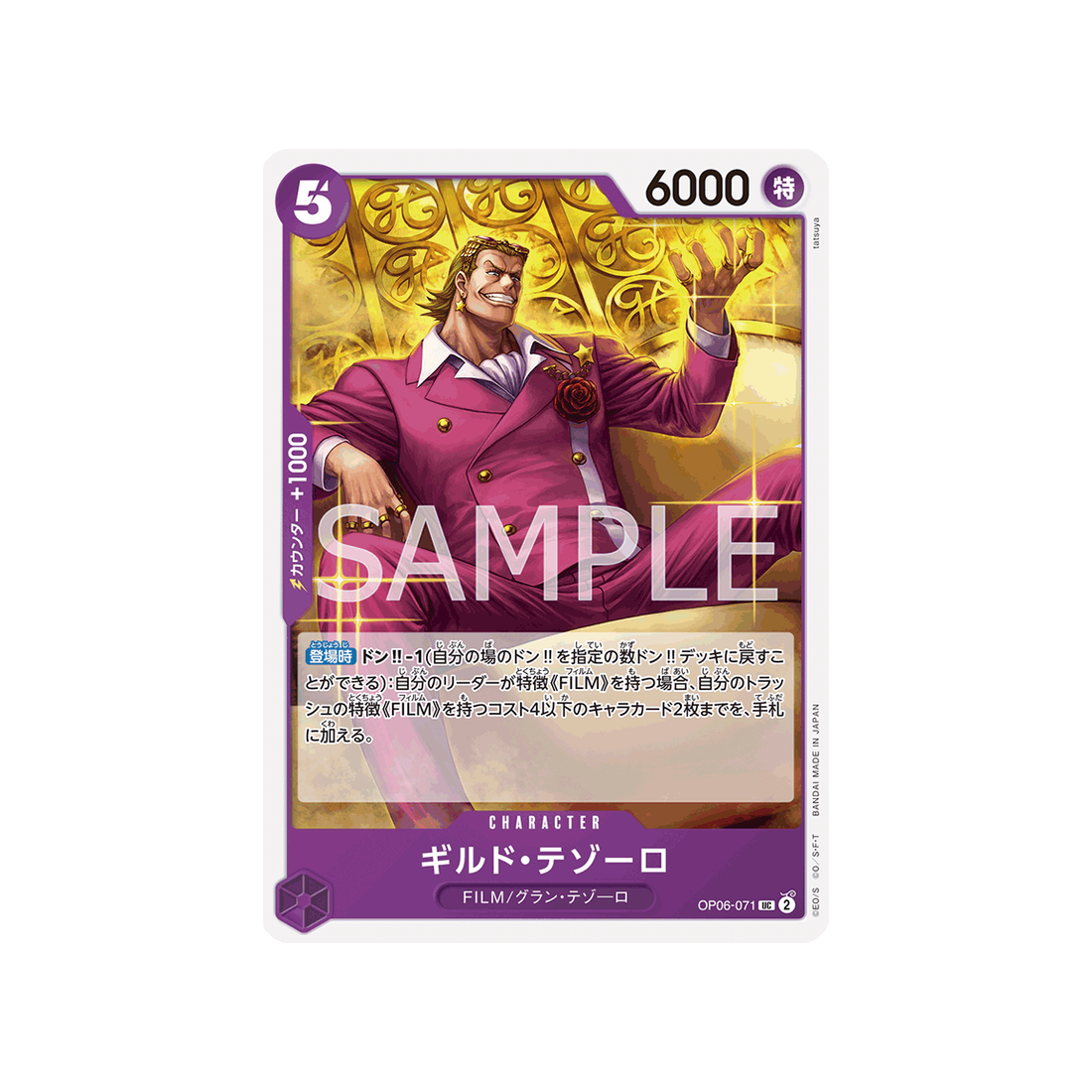 Carte One Piece Wings Of Captain OP06-071 : Gild Tesoro – CPC - Cartes ...