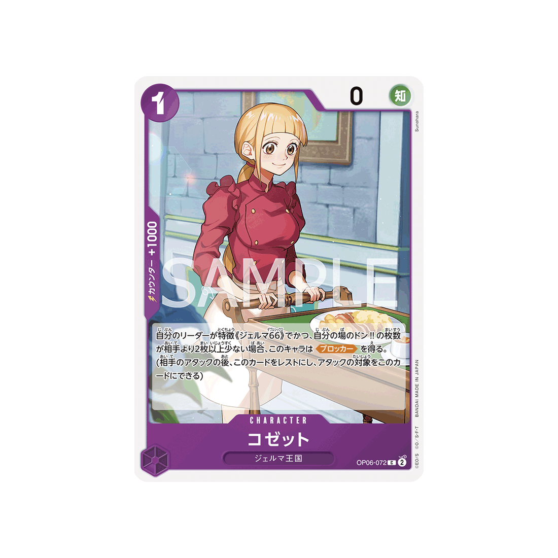 Carte One Piece Wings Of Captain OP06-072 : Cosette – CPC - Cartes ...