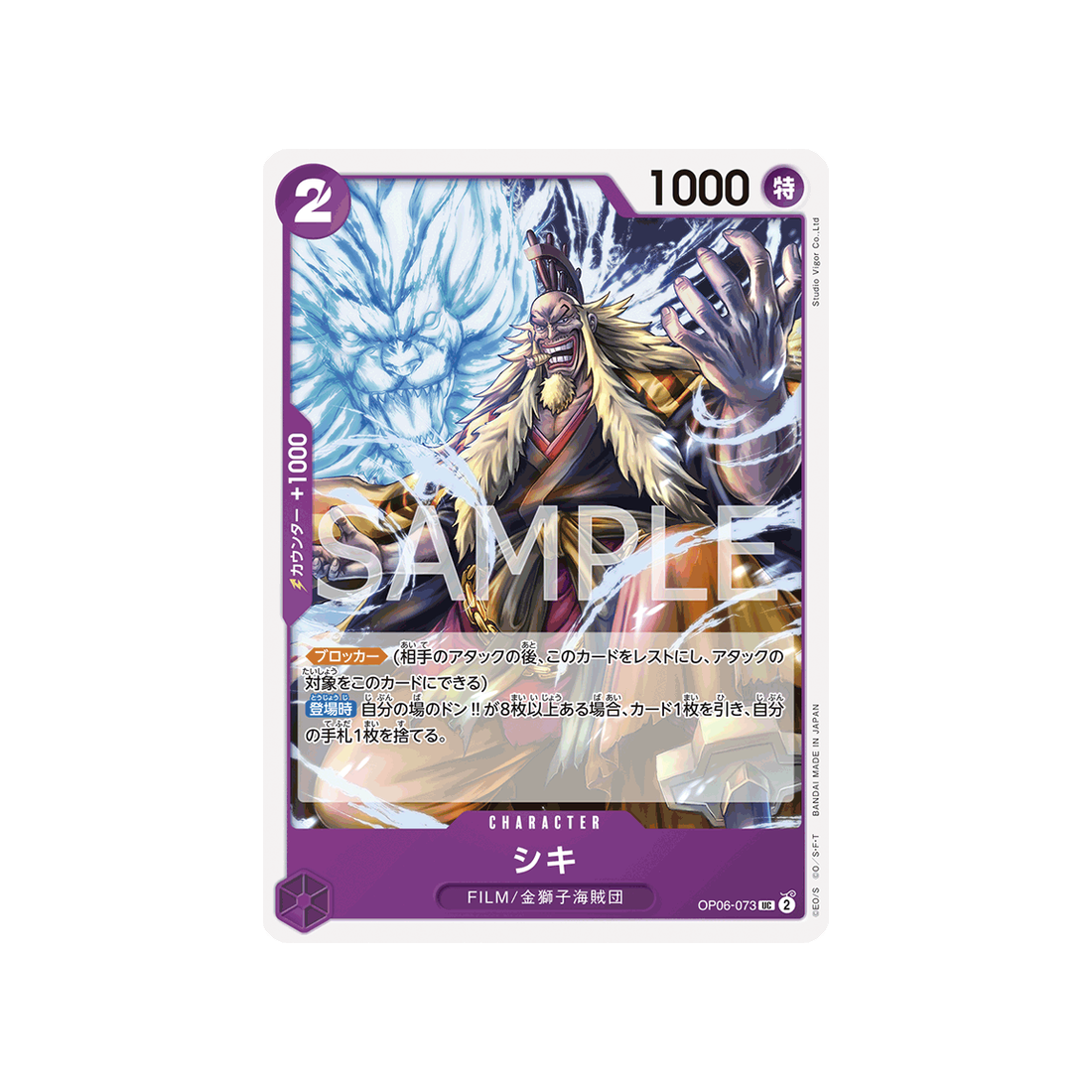 Carte One Piece Wings Of Captain OP06-073 : Shiki – CPC - Cartes ...