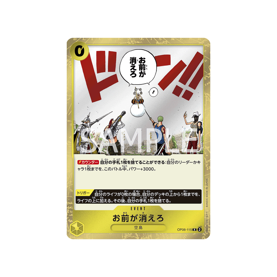Carte One Piece Wings Of Captain OP06-115 : C'est toi qui va disparaît ...