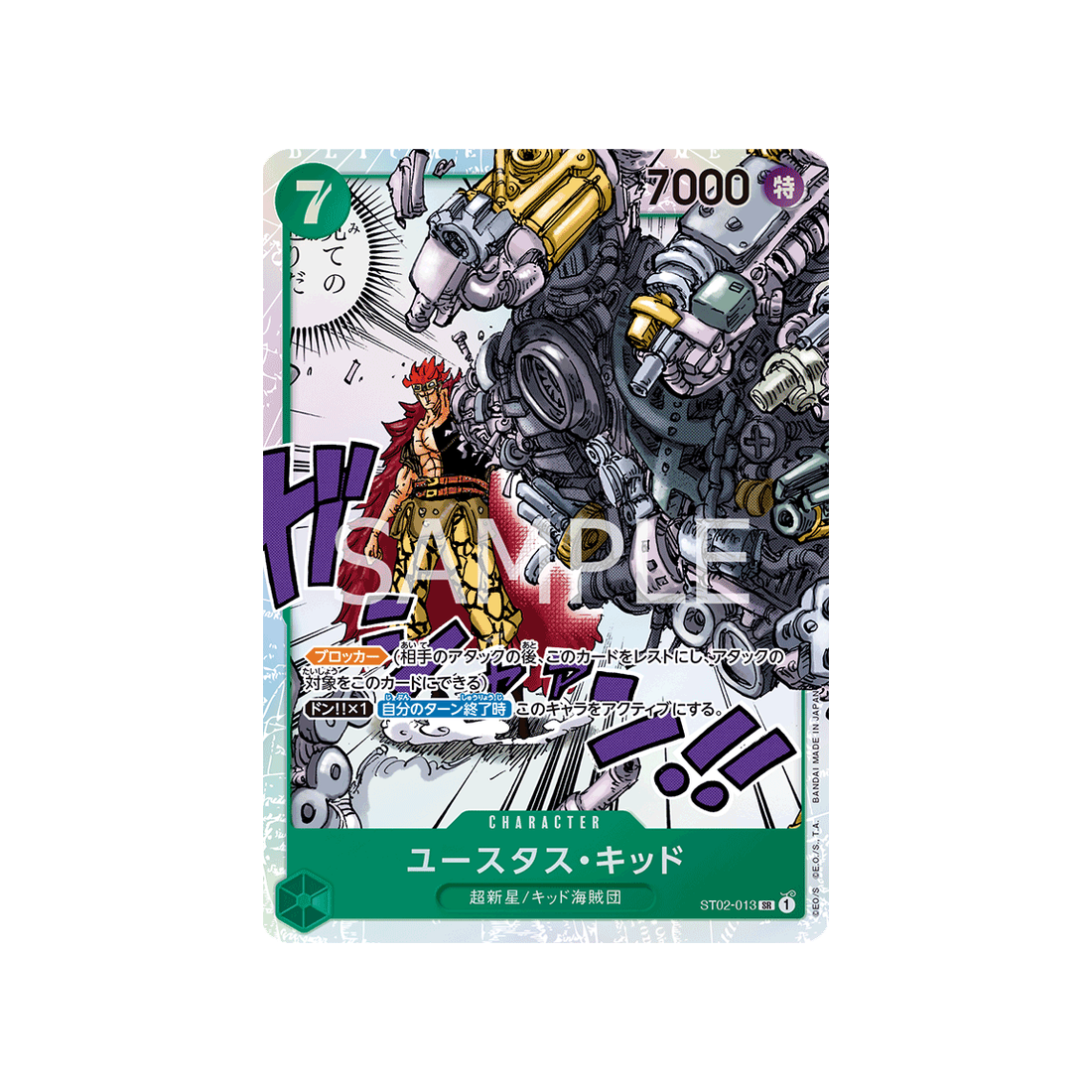 Carte One Piece Worst Generation ST02-013 : Eustass 'Captain' Kid – CPC ...