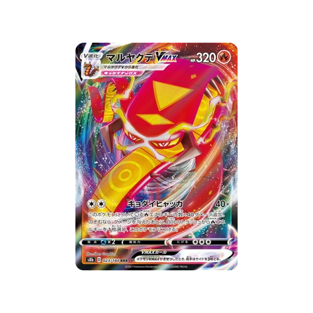 Carte Pokémon VMAX Climax S8b 023/184 : Scolocendre VMAX | Cartes ...