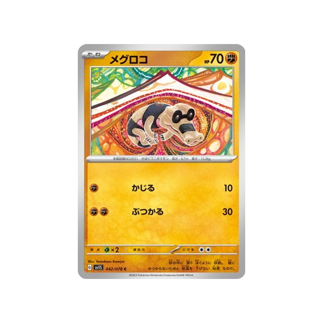 Carte Pokémon Ecarlate SV1S 042/078 : Mascaïman | Cartes Pokémon – CPC ...