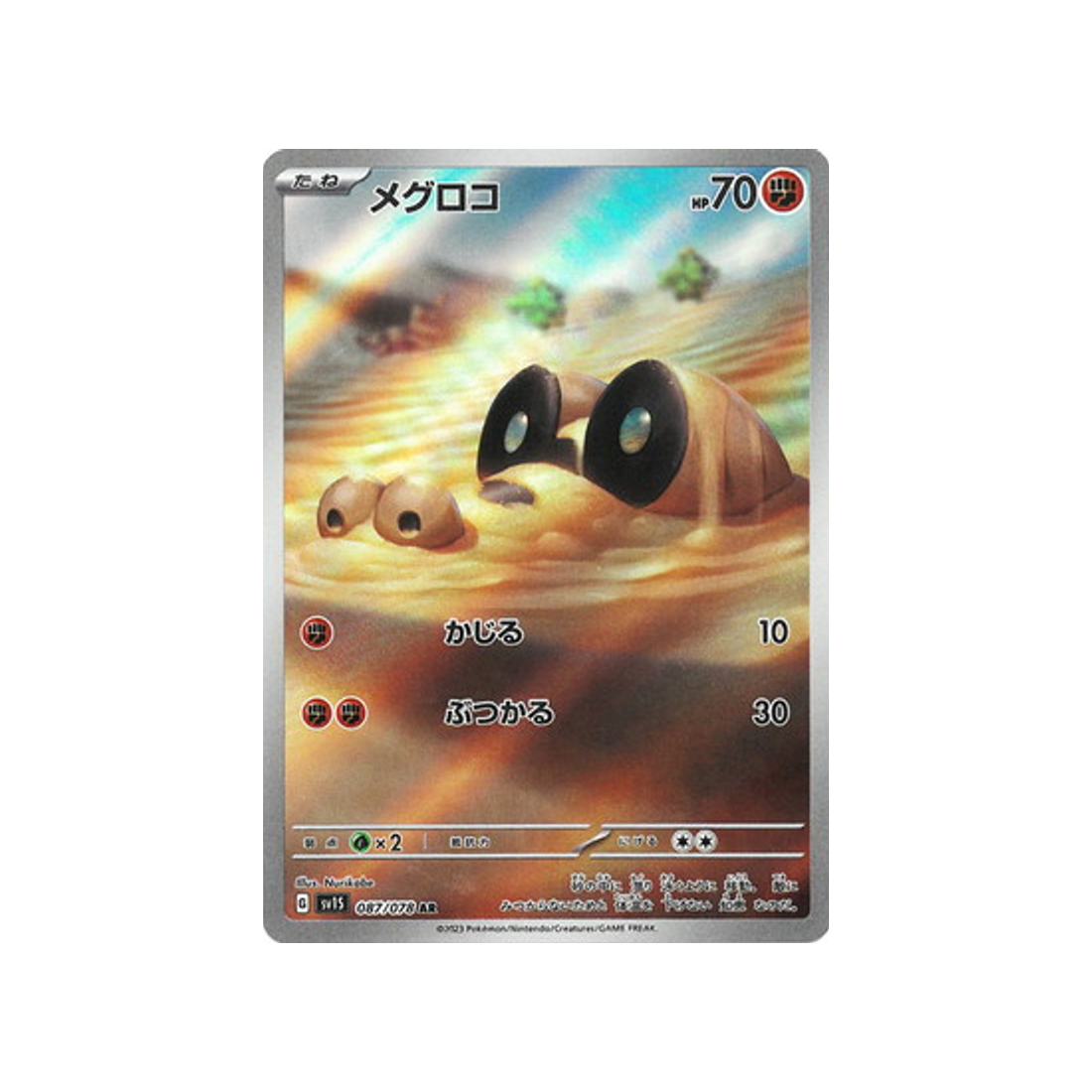 Carte Pokémon Ecarlate SV1S 087/078 : Mascaïman | Cartes Pokémon – CPC ...