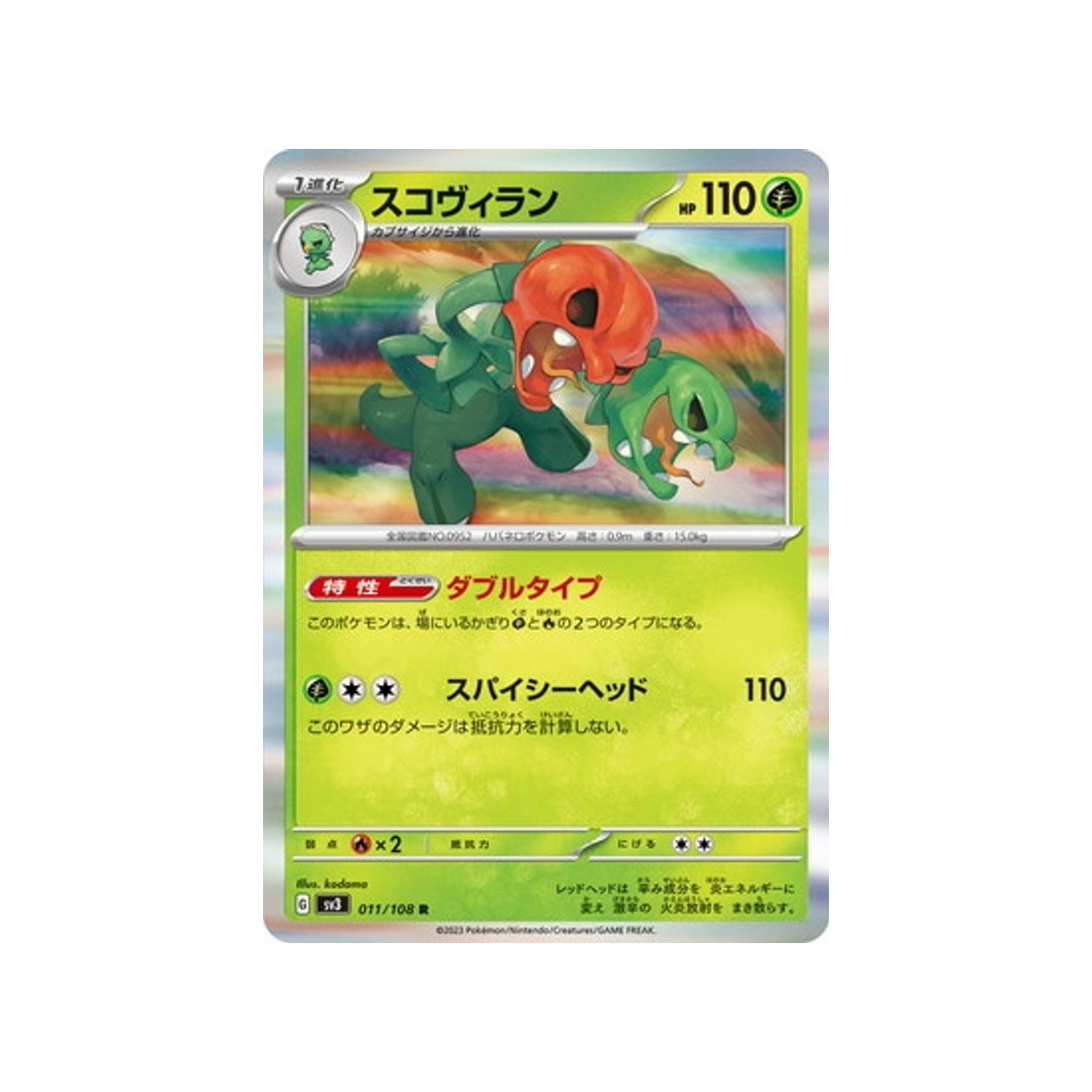 Carte Pokémon Flammes Obsidiennes SV3 011/108 : Scovilain | Cartes ...