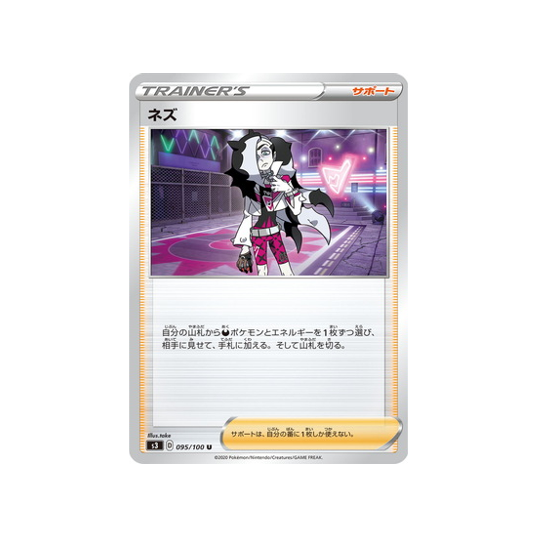 Carte Pokémon Infinity Zone S3 095/100 : Peterson | Cartes Pokémon ...