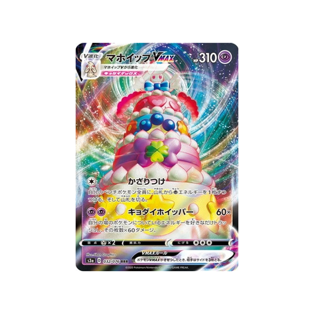 Carte Pokémon Legendary Heartbeat S3A 032/076 : Charmilly VMAX | Cartes ...