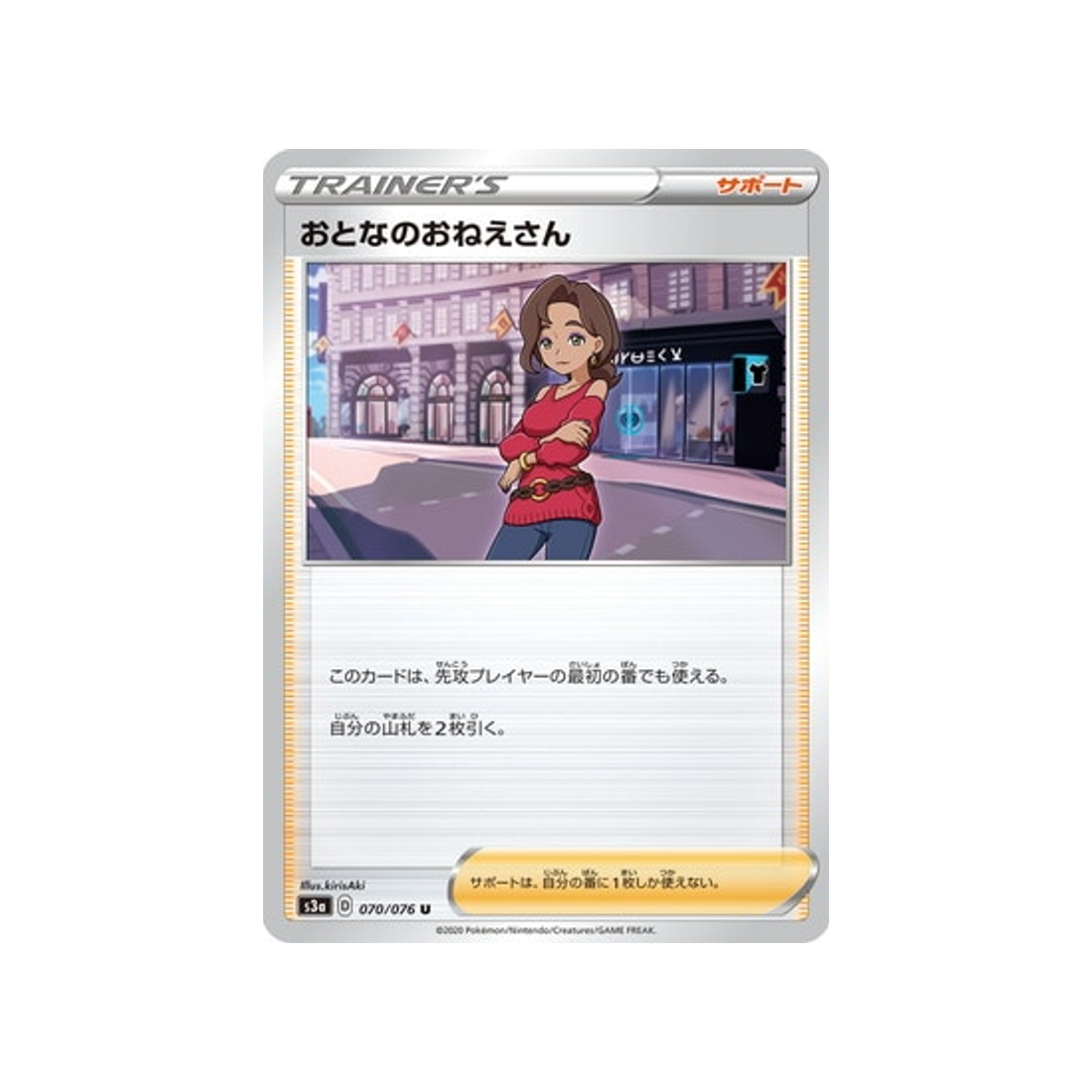 Carte Pokémon Legendary Heartbeat S3A 070/076 : Canon | Cartes Pokémon ...