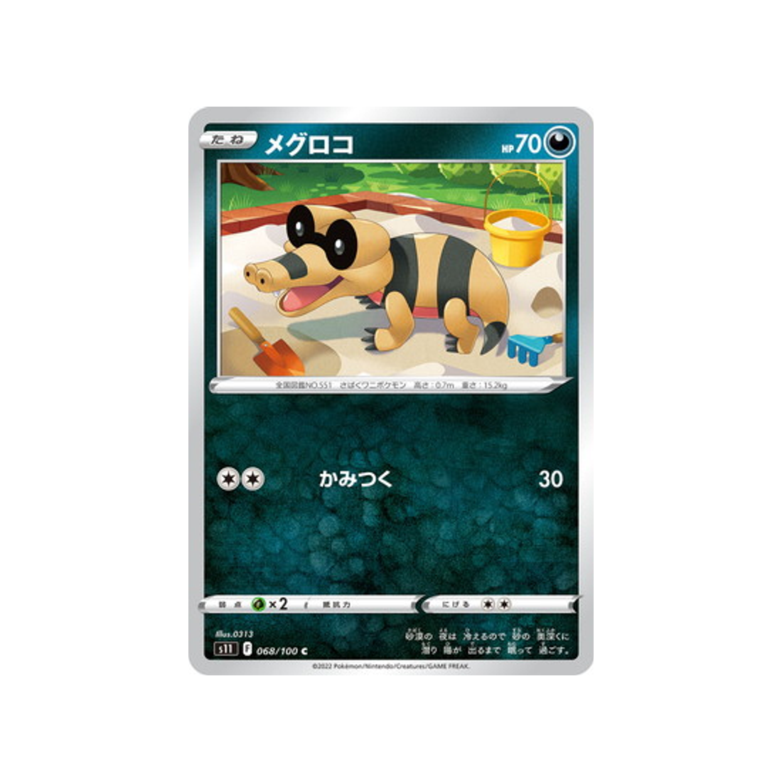 Carte Pokémon Lost Abyss S11 068/100 : Mascaïman | Cartes Pokémon – CPC ...