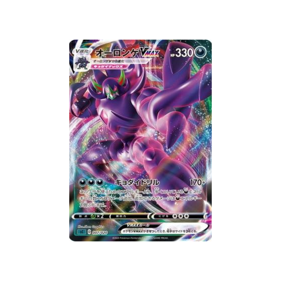 Carte Pokémon Shiny Collection SC 007/020 : Angoliath VMAX [Noir] | C.P ...
