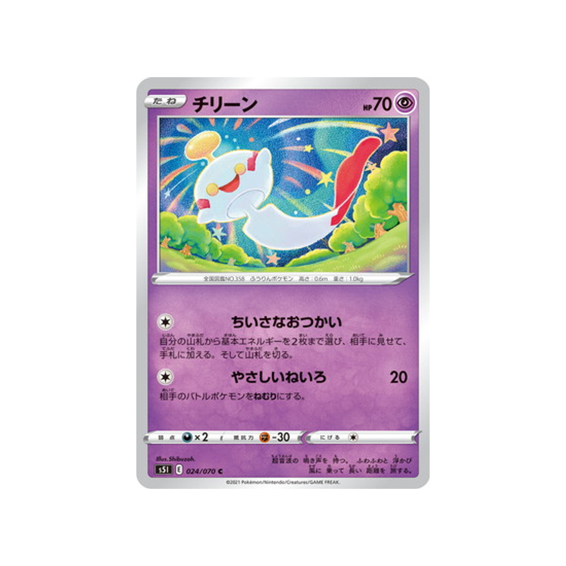 Carte Pokémon Single Strike S5I 024/070 : Éoko | Cartes Pokémon – CPC ...
