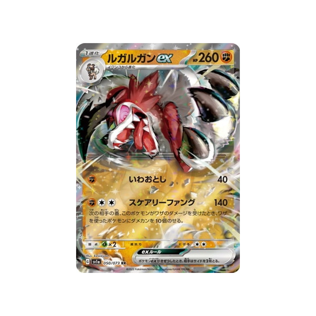 Carte Pokémon Triplet Beat SV1A 050/073 : Lougaroc EX | Cartes Pokémon ...